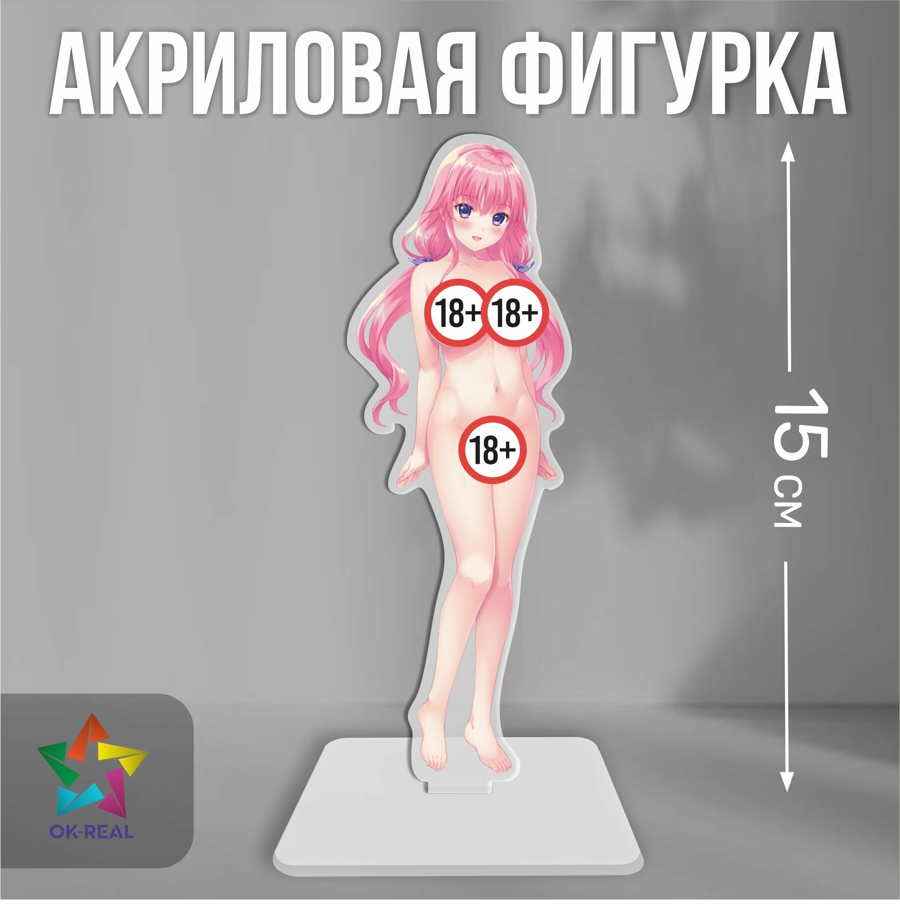 Акриловая статуэтка / фигурка декоративная для взрослых 18+ Аниме тян хентай