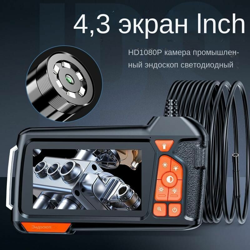 Индастриал эндоскоп бороскоп камера с подсветкой, 4,3-дюймовый экран HD цифровая змеиная ,