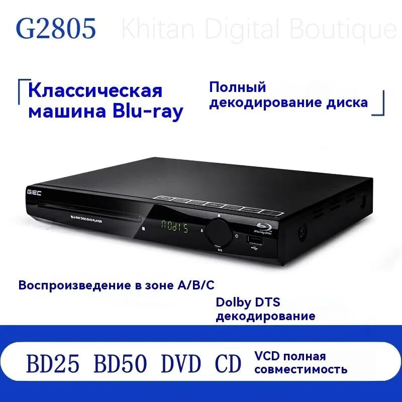 Blu-ray-плеер G2805, Классическая машина Blu-ray, Полный декодирование диска, BD25 BD50 DVD CD, черного цвета.