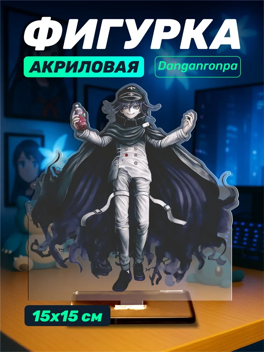Акриловая фигурка Данганронпа Кокичи