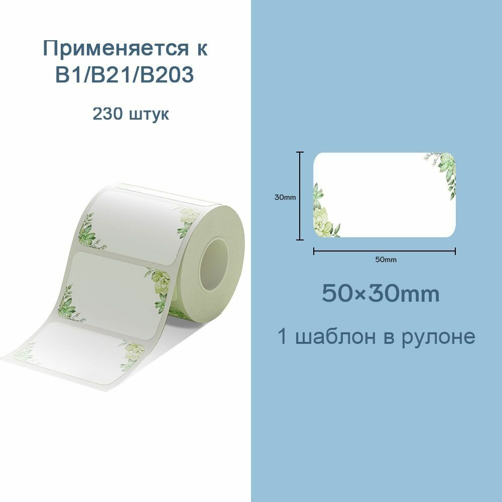 Бумага магнитная