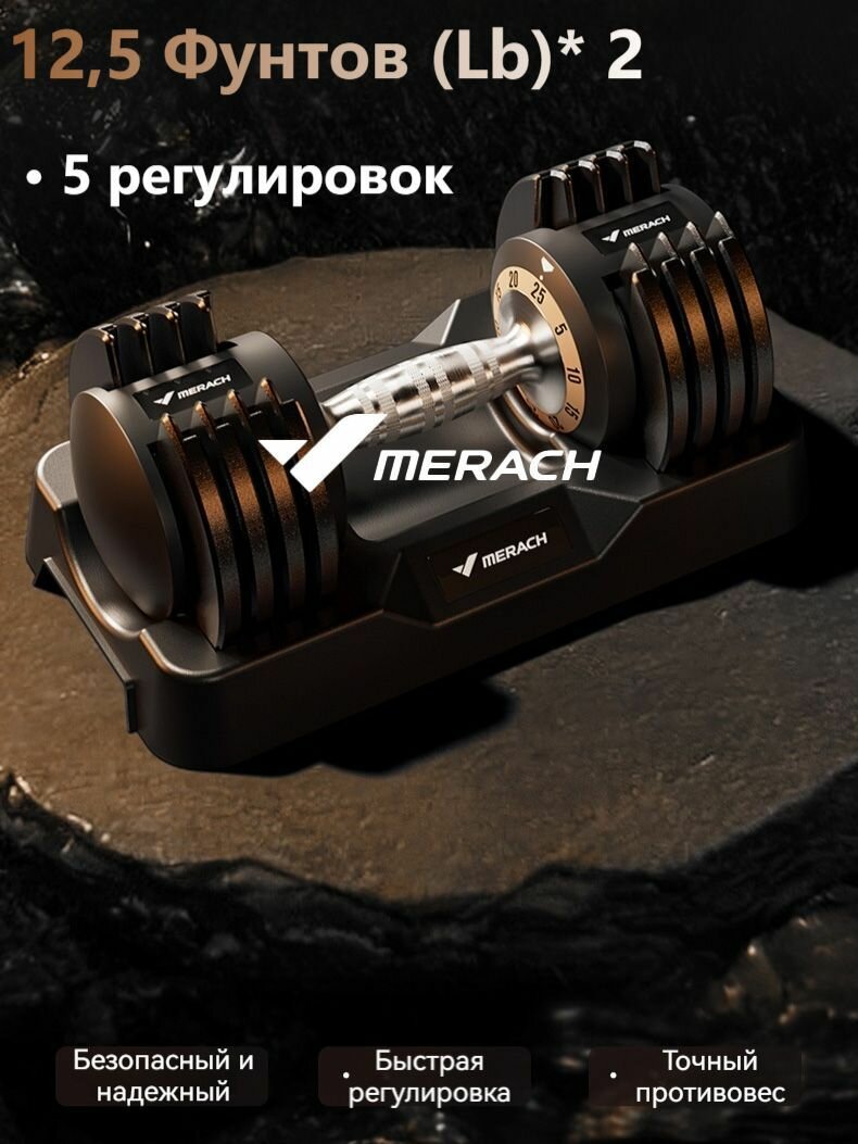 Гантели MERACH, разборные, 11.2 кг, нескользящая ручка, двойная конструкция