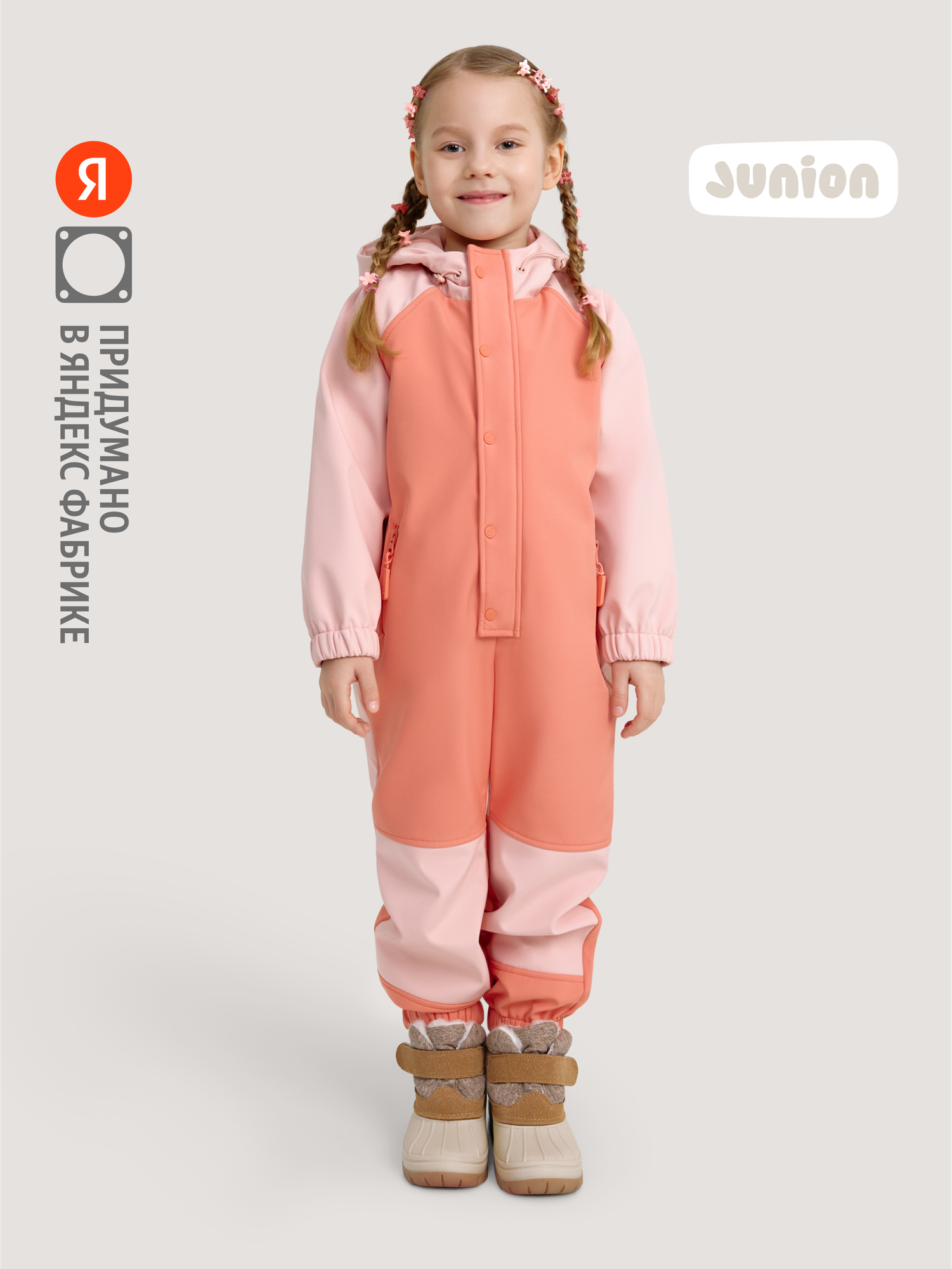 Комбинезон утеплённый Softshell