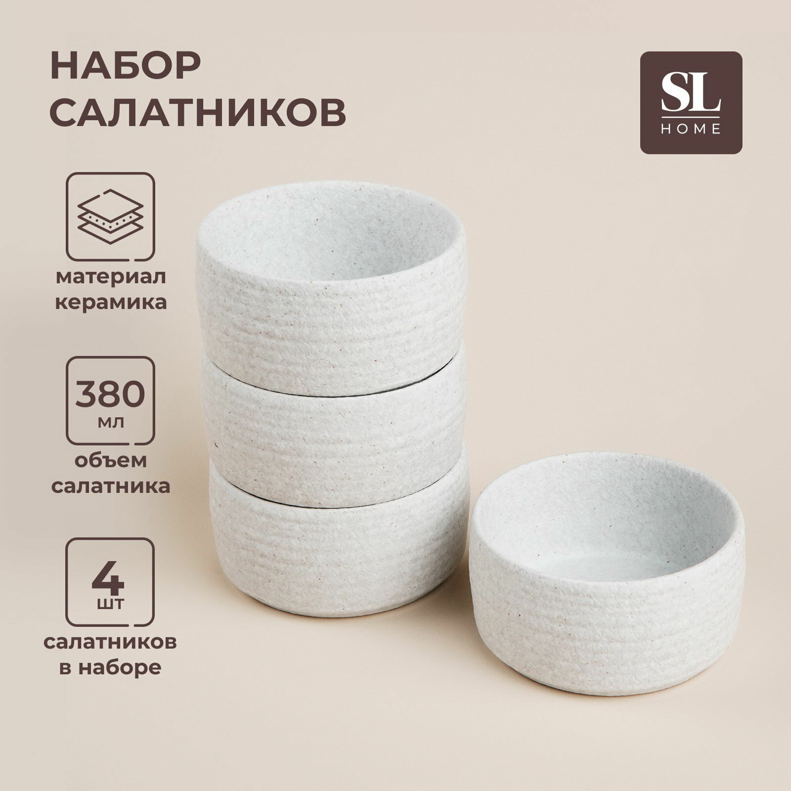 Салатники SL Home "Арена Бланка", 370 мл, d=11 см, набор 4 шт, керамика, белые
