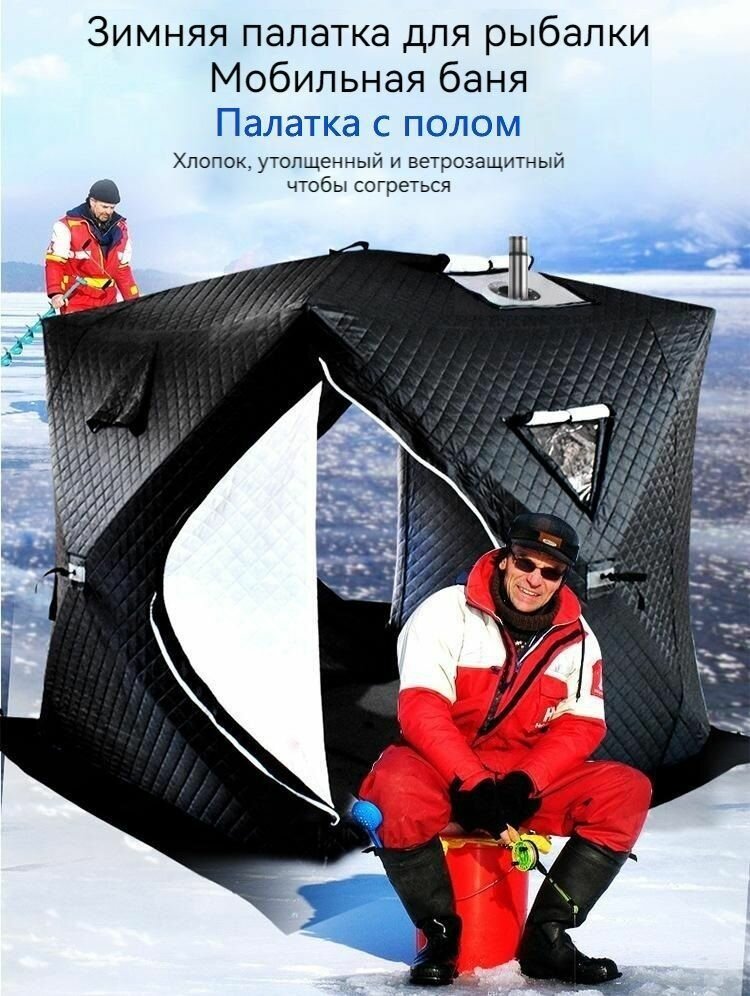 Зимняя палатка