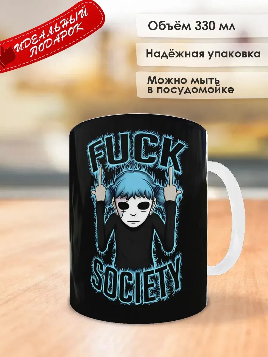 Брелок №3 и Кружка sally face