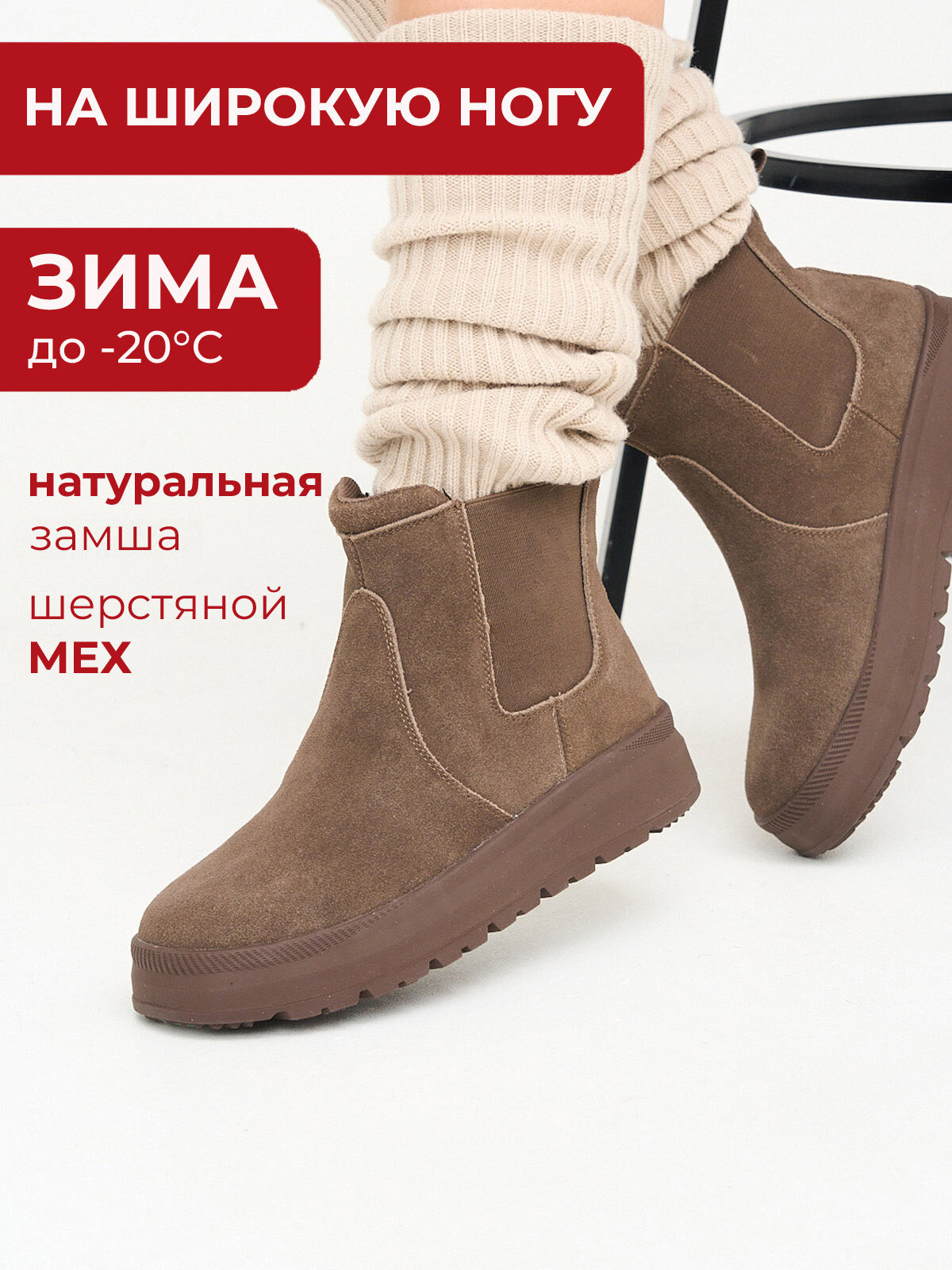 Ботинки челси Brado Натуральная кожа