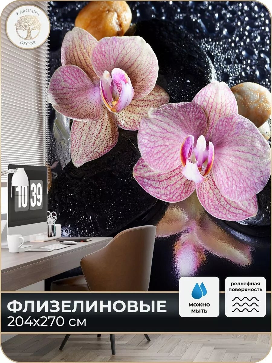 Фотообои Цветы Орхидеи в детскую в спальню на кухню 200х270