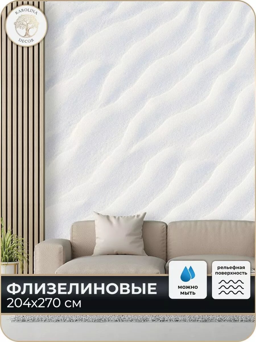 Флизелиновые фотообои 3D Дизайнерские обои на стену 200х270