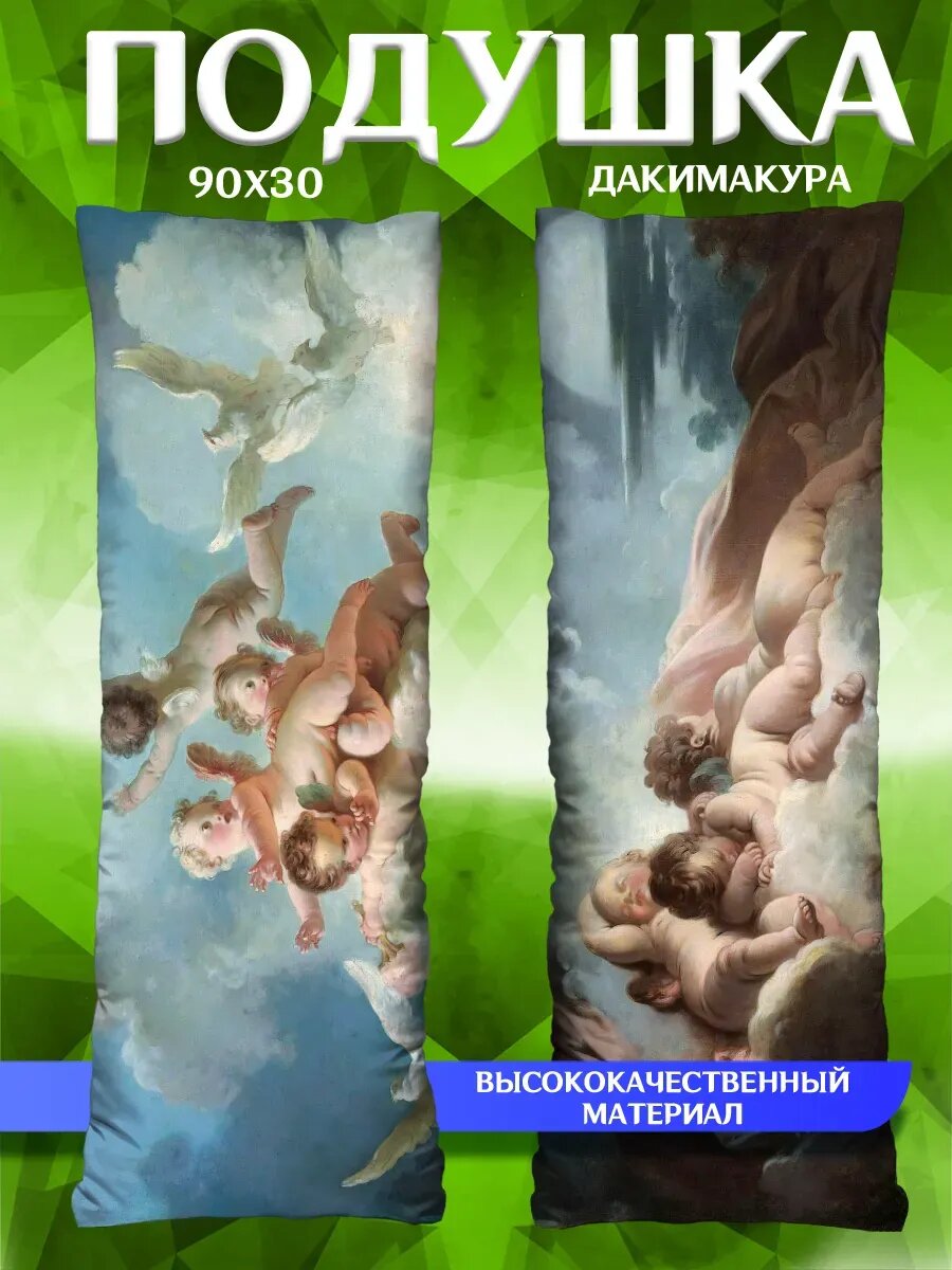 Подушка длинная дакимакура принт картина Ночь подарок 90х30