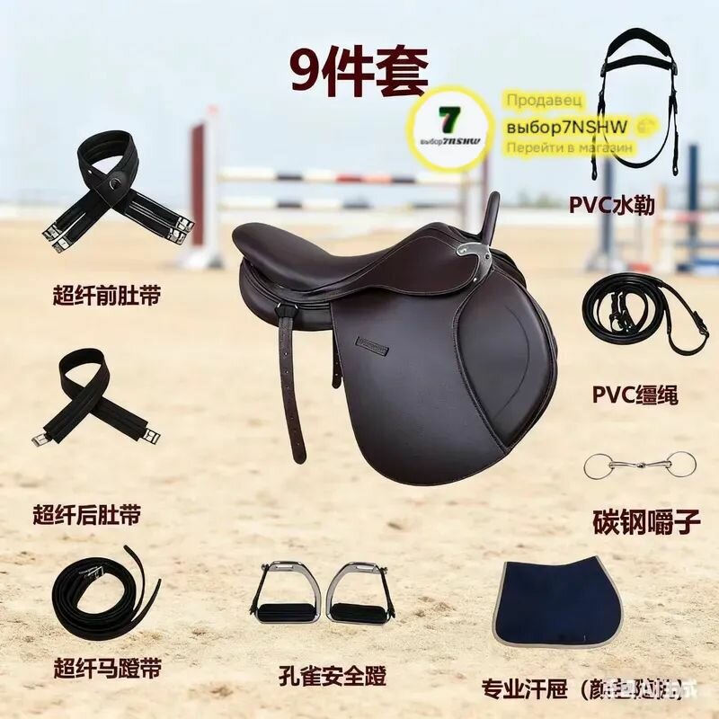 Седло для лошади