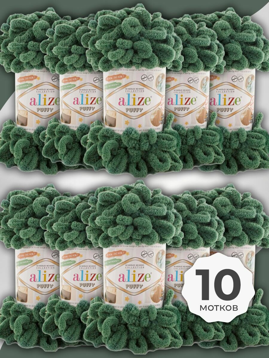 Пряжа для вязания Alize Puffy с готовыми петлями, цвет 532 зеленая трава, 100 г / 9 м, 10 мотков