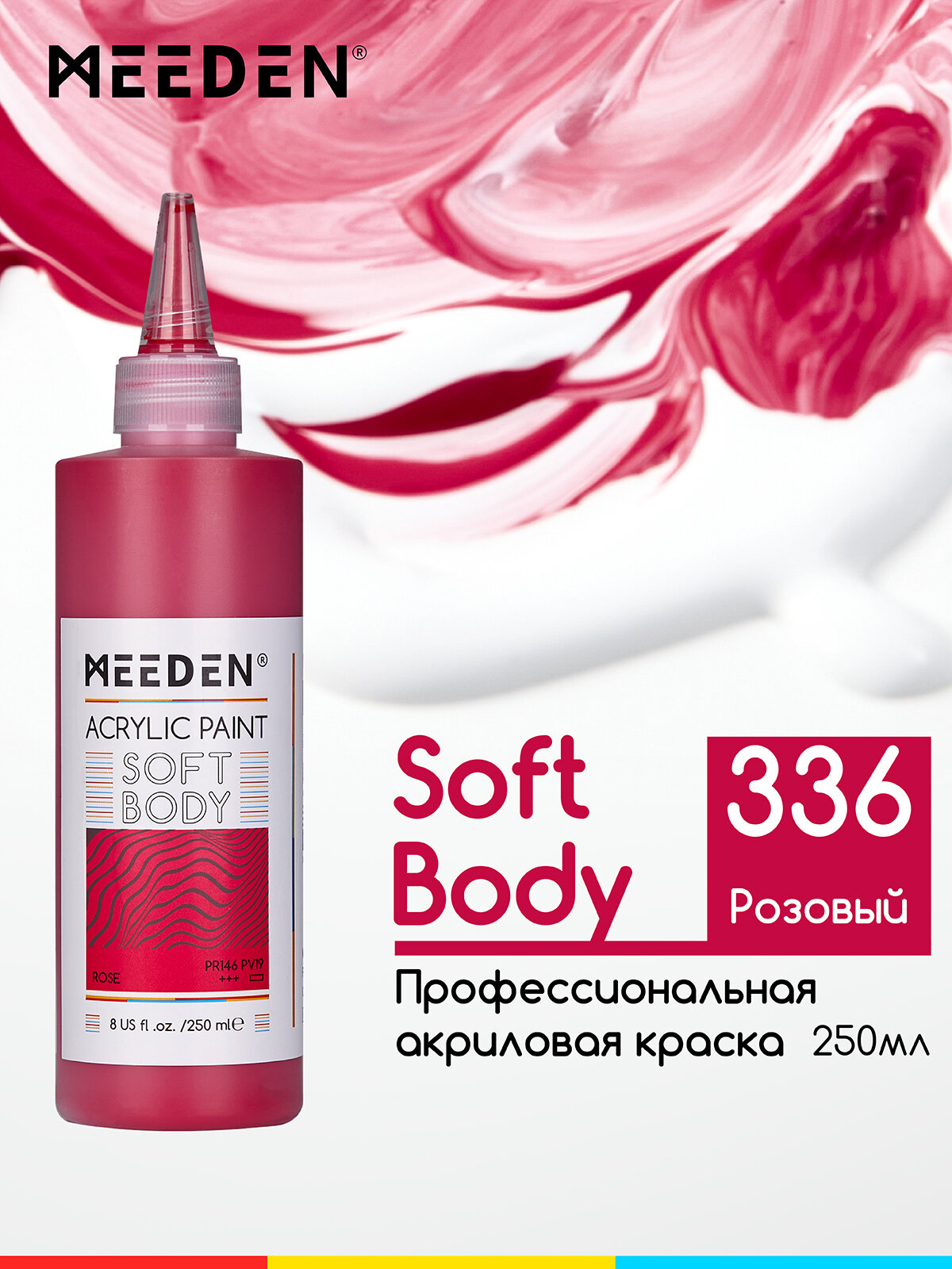 Художественная краска MEEDEN, мягкая, светло-голубая, матовая, 250мл