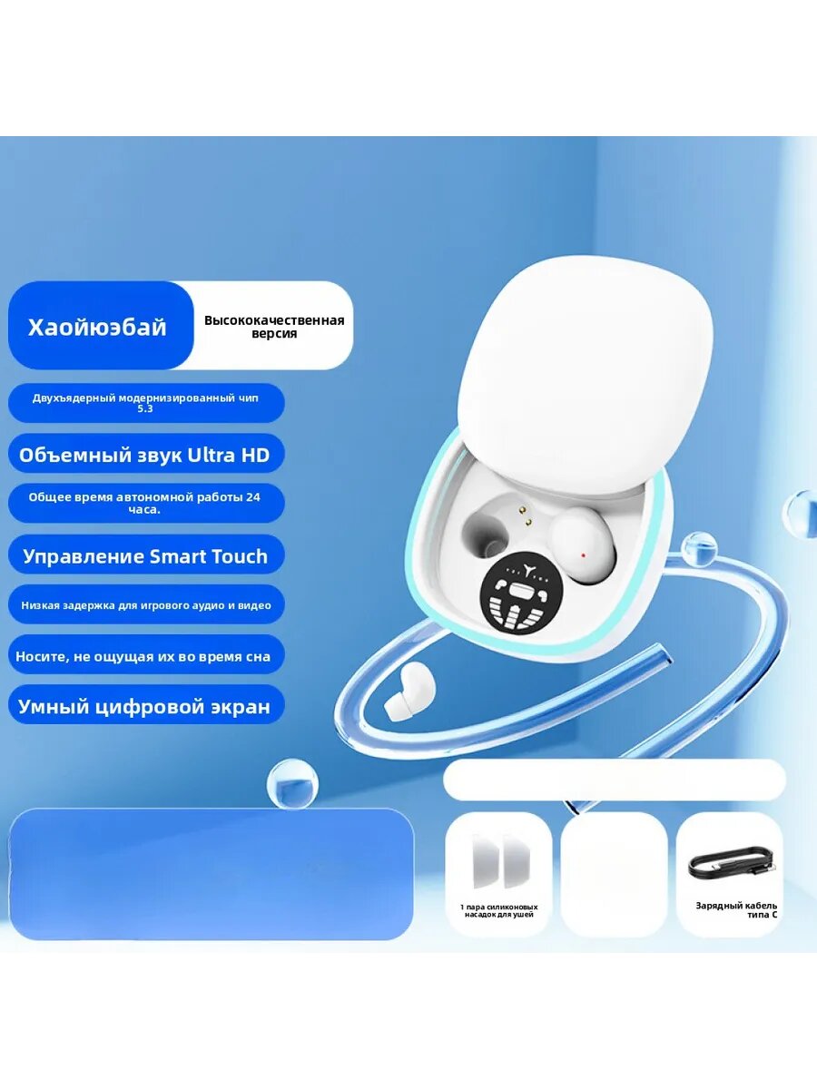 Невидимые мини беспроводные наушники для маленьких ушей