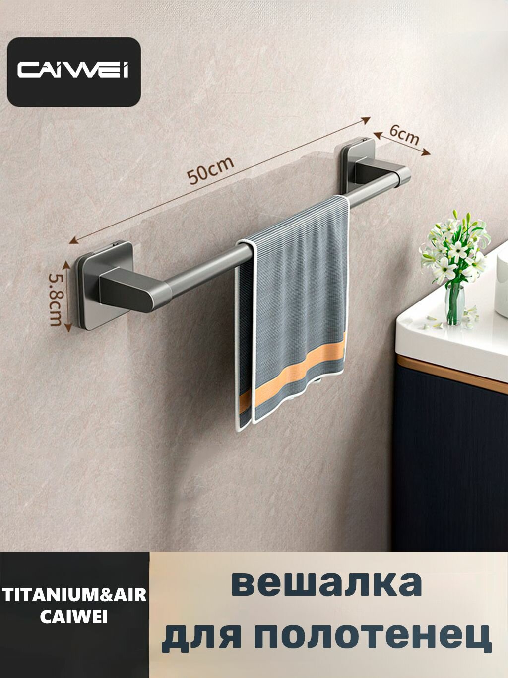 Вешалка Akenori Titanium&Air Air, быстросъемное крепление, 58x5x6 см