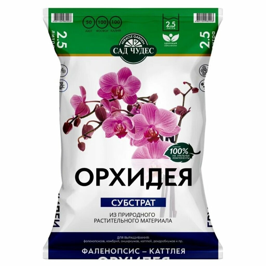Грунт для орхидей Сад чудес Орхидея, питательный, 3 л, торф, Россия