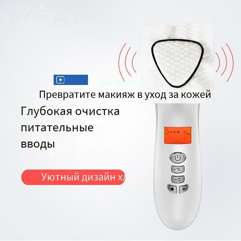 Массажер для лица "Ледяной Молоток", ультразвуковой, для омоложения, портативный