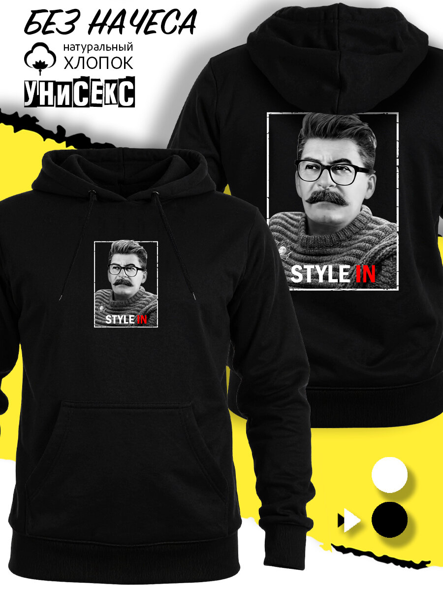 Худи Толстовка свитшот со Сталином в стиле