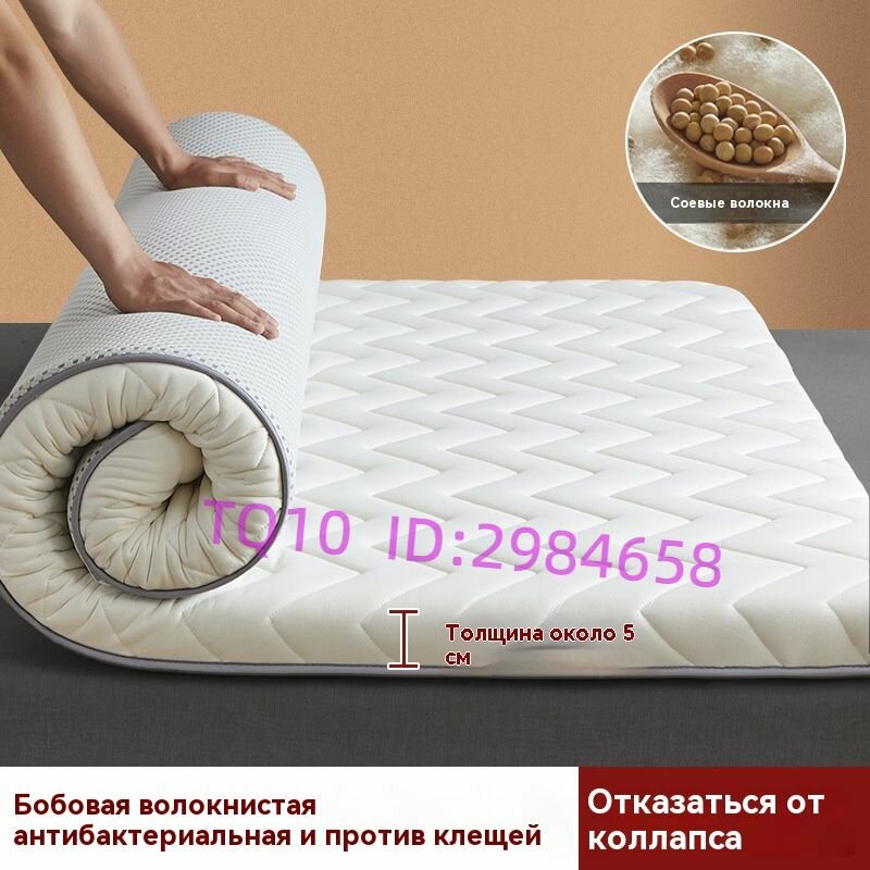 Мягкий матрас из соевого волокна, двуспальная модель, 200 x 150 x 5 см