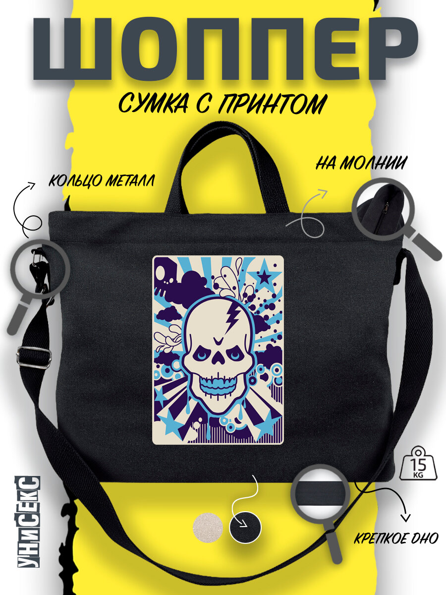 Сумка  шоппер y2k через плечо череп с молнией на голове