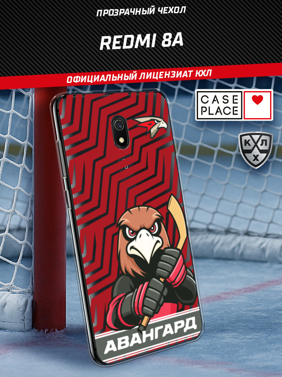 Чехол на Xiaomi Redmi 8A / Сяоми Редми 8A с принтом КХЛ Ястреб, прозрачный