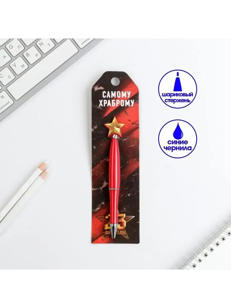 Ручка синяя шариковая фигурная со звездой в подарок мужчине