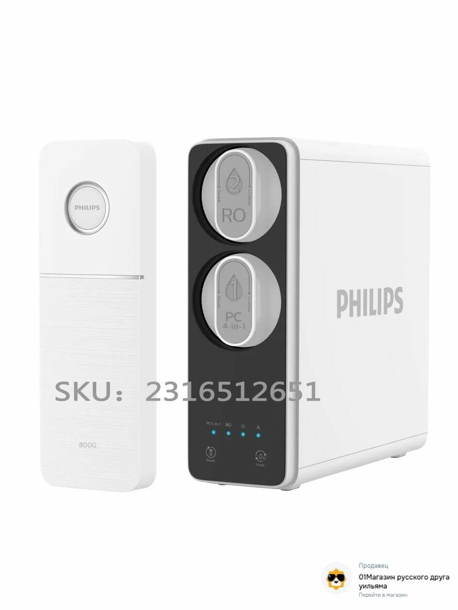 Проточная система фильтрации воды Philips AUT7006/AUT7025 (обратный осмос)