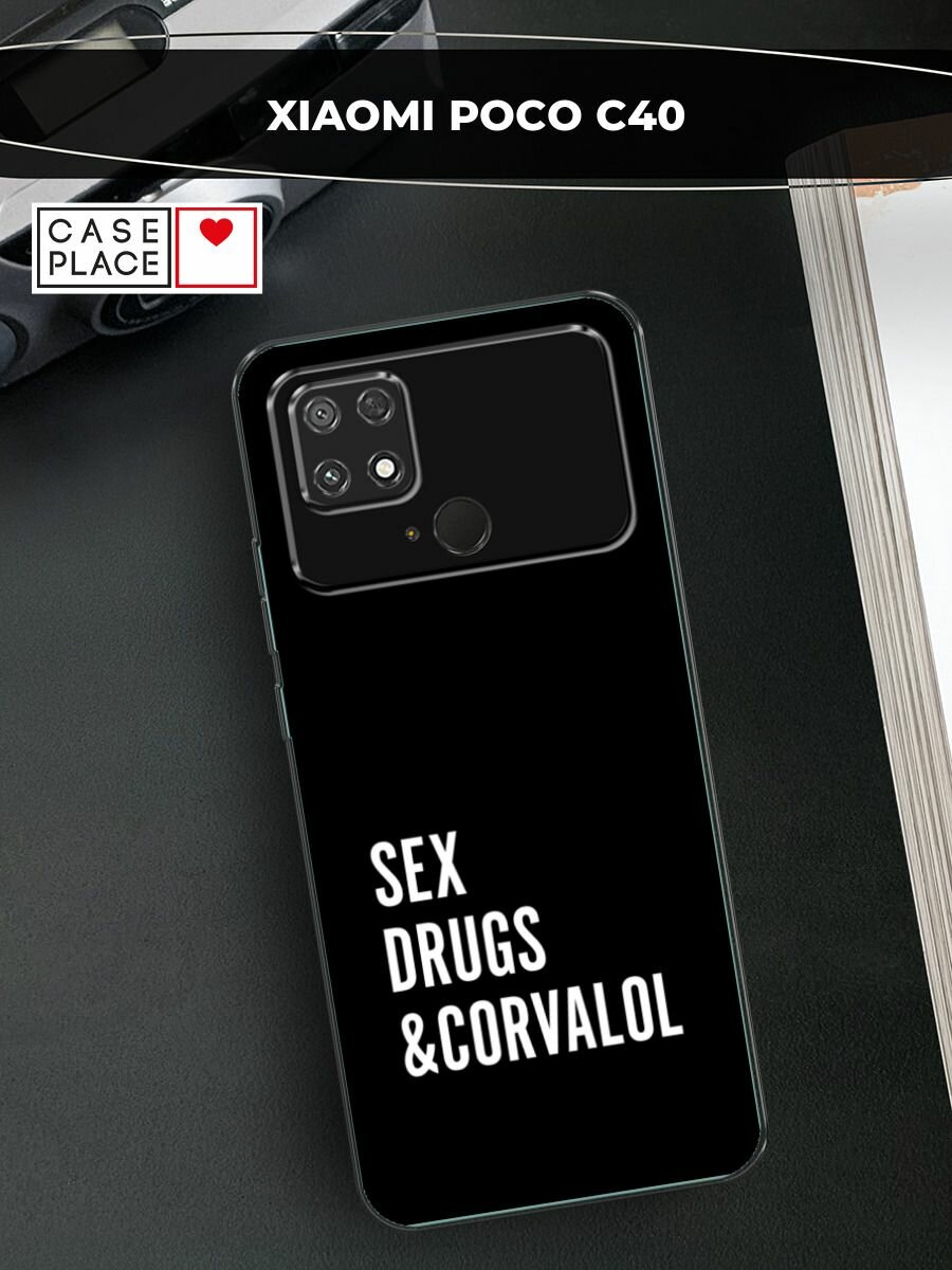 Чехол на Xiaomi Poco C40 / Сяоми Поко C40 с принтом "Corvalol"