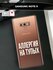 Чехол на Samsung Galaxy Note 9 / Самсунг Галакси Нот 9 с принтом "Аллергия на ту...