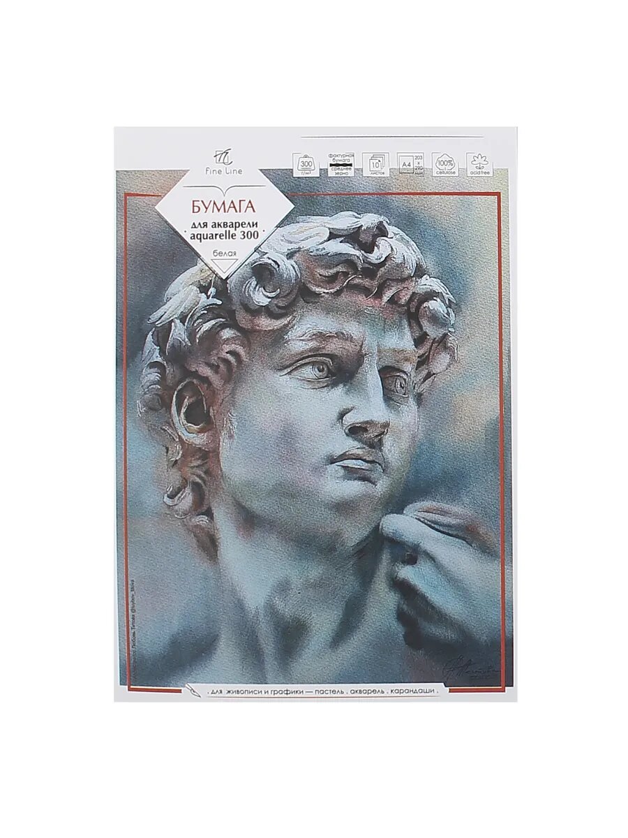 Бумага для акварели А4 10 листов