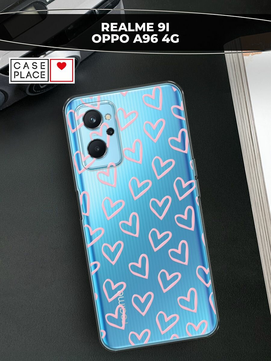 Чехол на Realme 9i/Oppo A96 4G / Реалми 9i/Оппо A96 4G с принтом "Сердца паттерн"