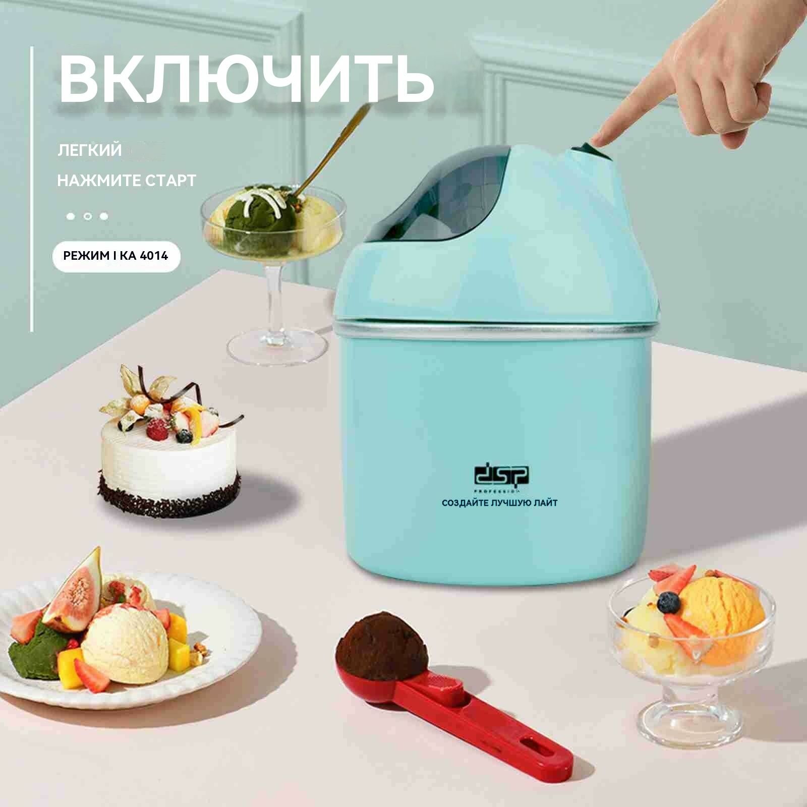 Мороженица — фото 1