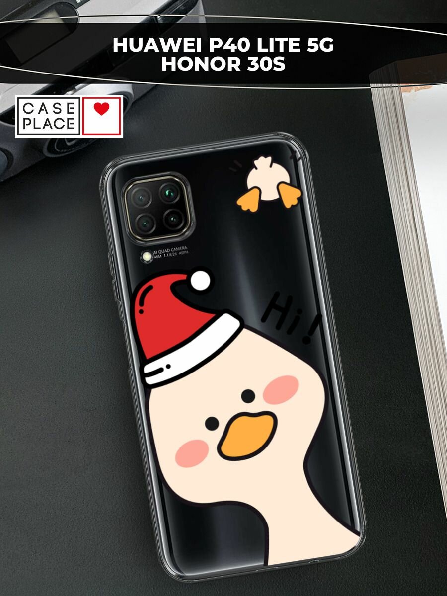 Чехол на Honor 30S Global/Huawei P40 Lite 5G/Nova 7 SE с принтом "Новогодний гусь Hi 2", прозрачный