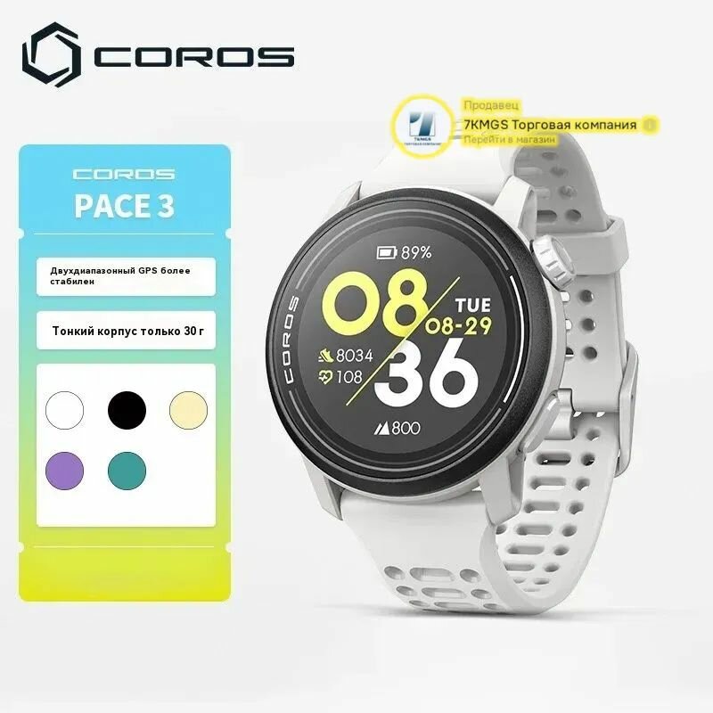 Спортивные часы Умные часы Coros белое