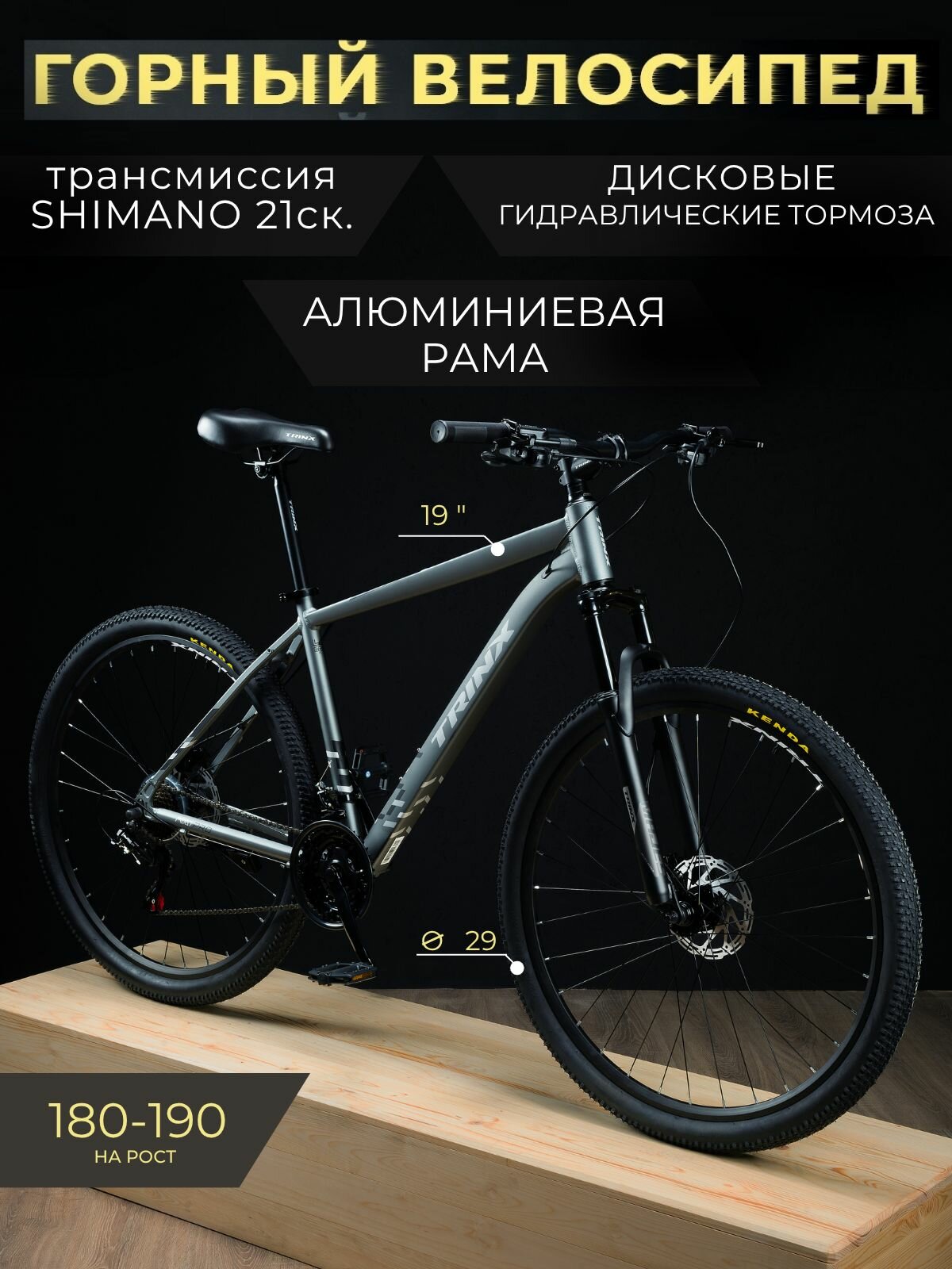 TRINX, Горный Велосипед, M007 PRO, 29