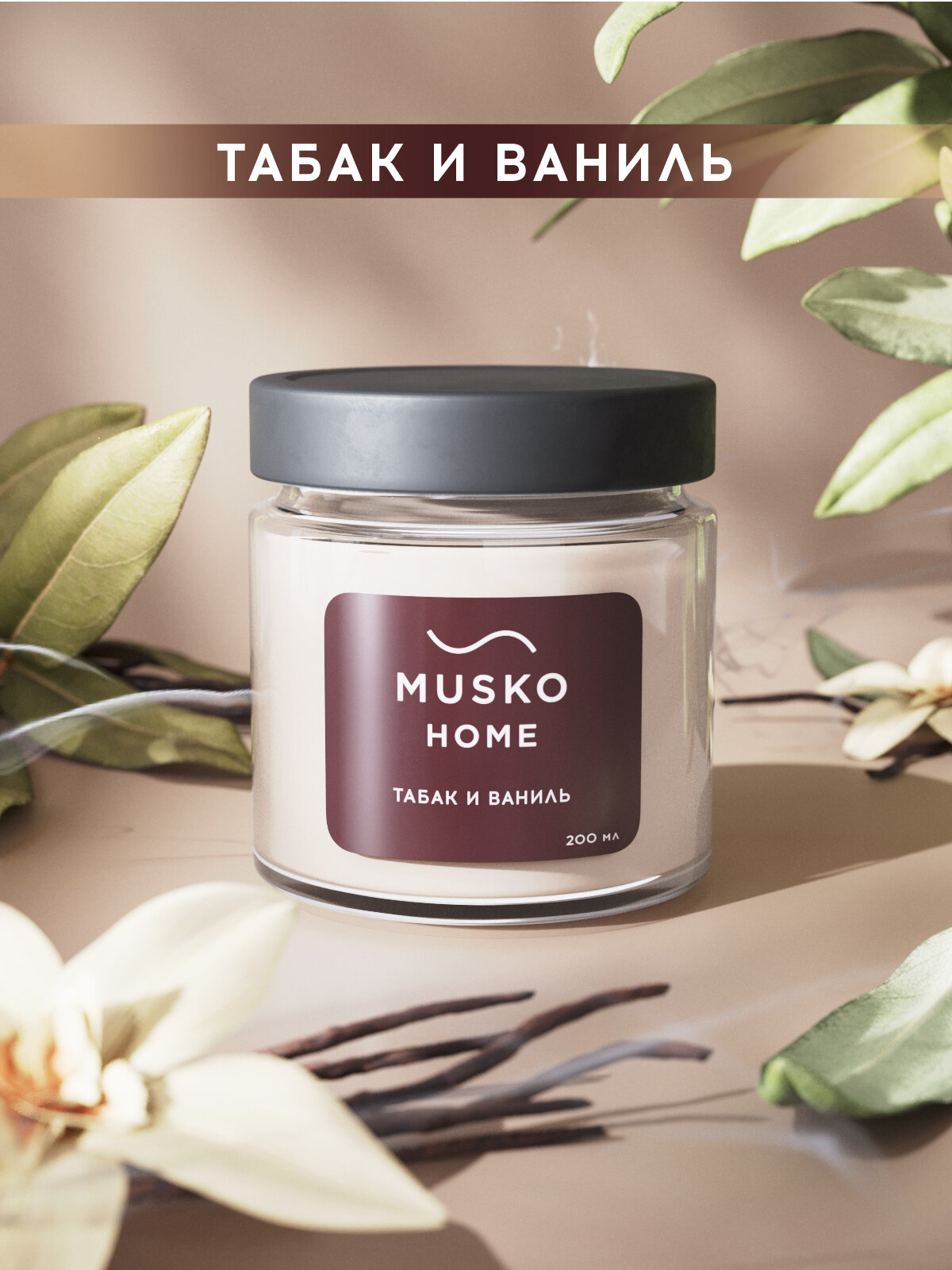 Свеча ароматическая Carnel, 200 мл, аромасвеча в банке, натуральный соевый воск, хлопковый фитиль