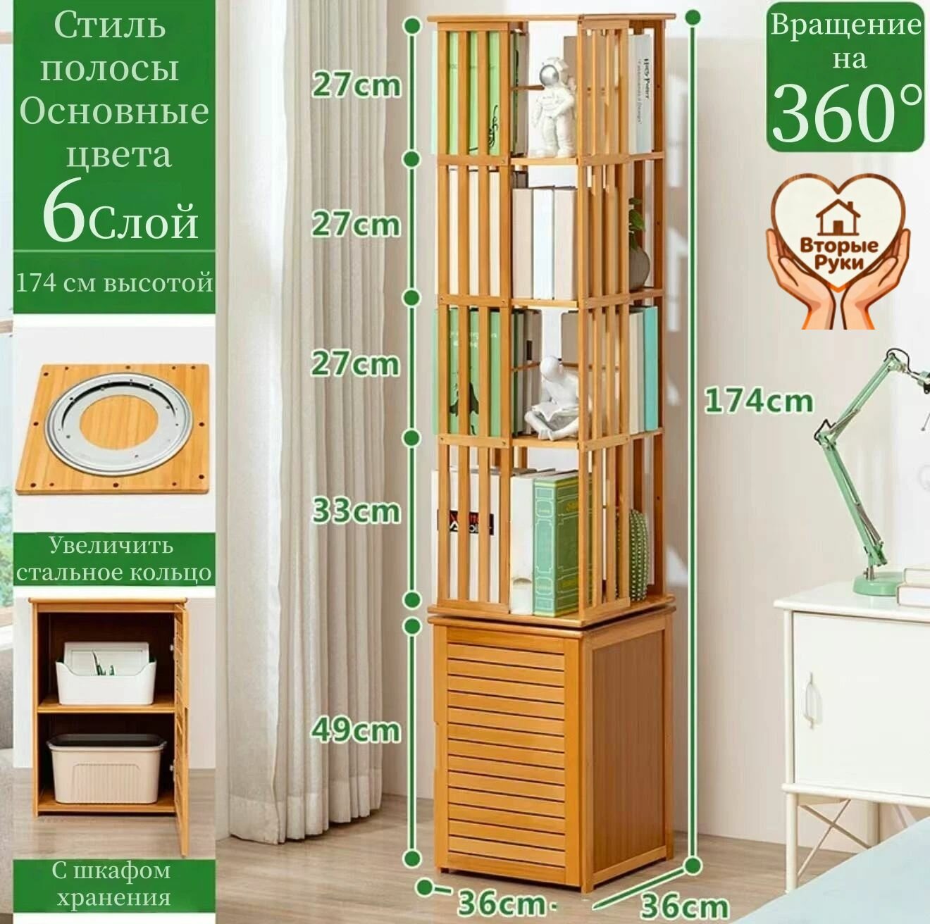 Вращающийся на 360 стеллаж для книг ROCKY Умная мебель для экономии пространства