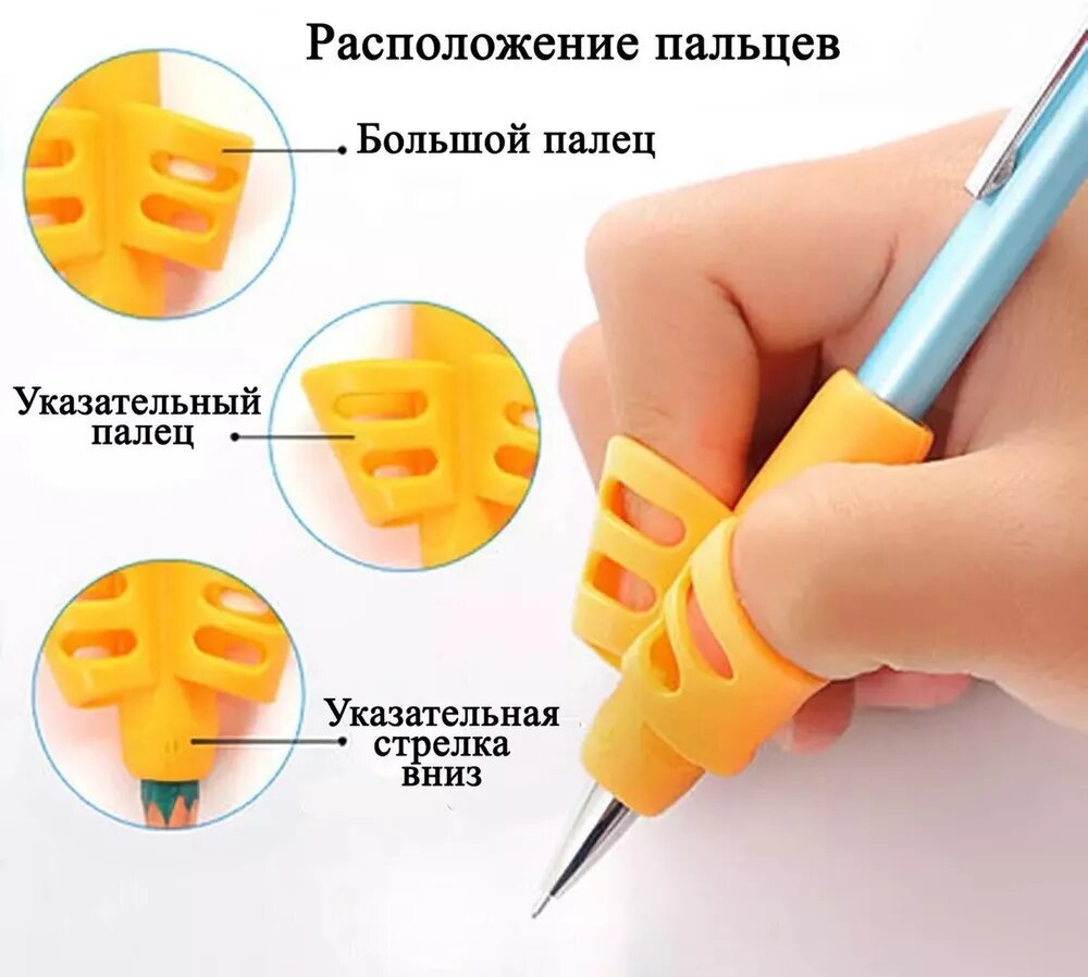 Тренажер для постановки письма — фото 1
