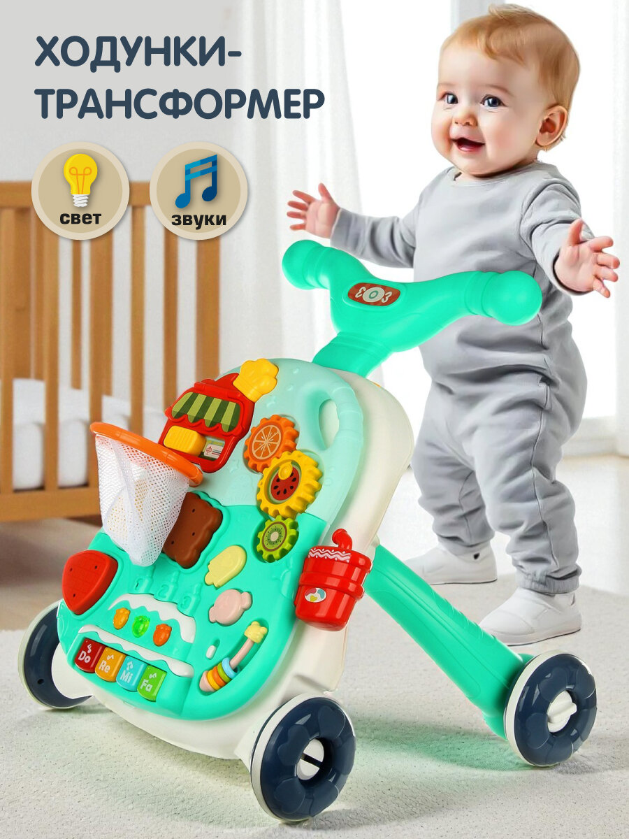 Развивающая игрушка 2 в 1 каталка-ходунки "Для малыша", Veld Co, 130662