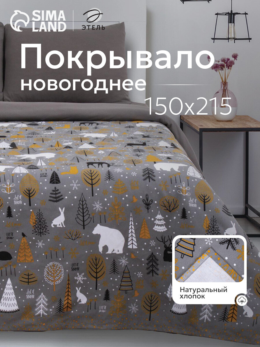 Новый год. Покрывало Этель Let it snow, 150*215 см, 100% хлопок
