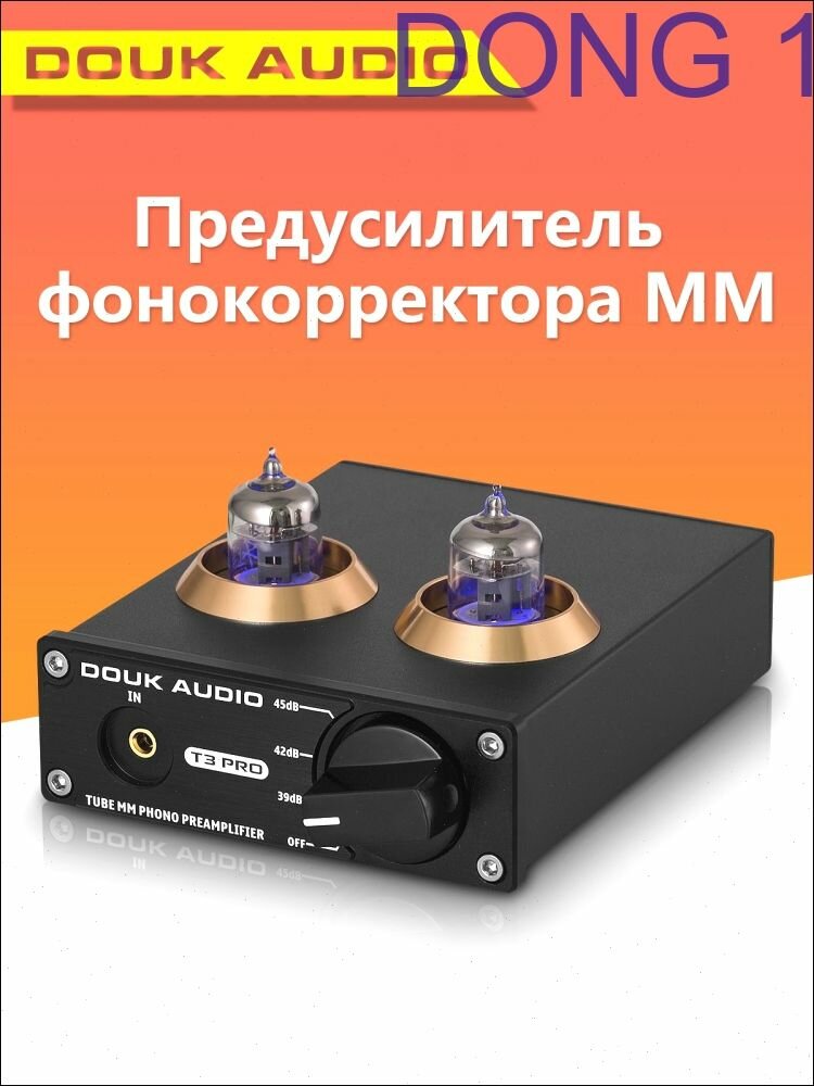T3 PRO Мини-MM RIAA фоно проигрыватель, предусилитель, линейный усилитель Hi-Fi, стерео RCA, ламповый настольный предусилитель
