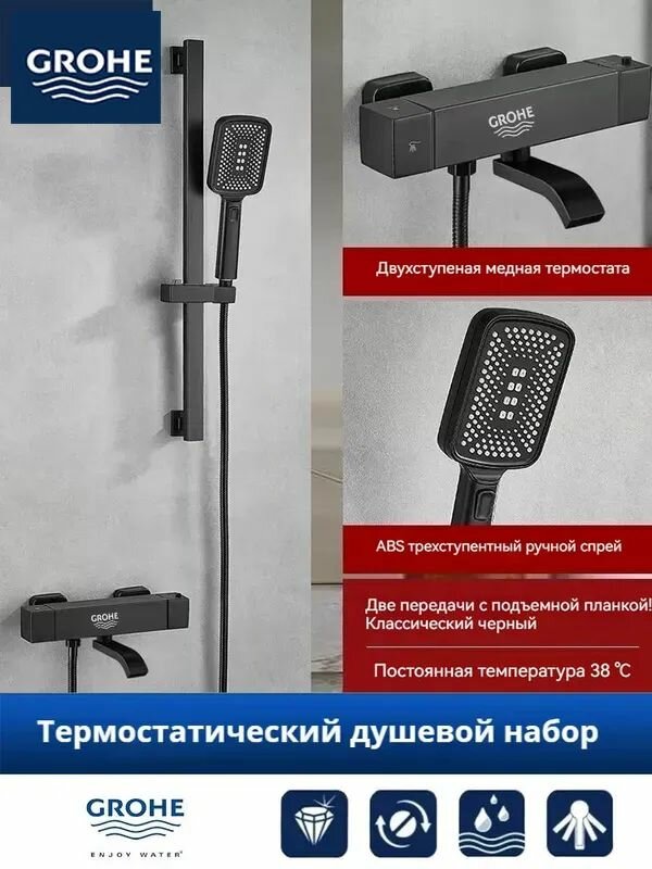 Термостатический смеситель для душа и ванны в ванной комнате