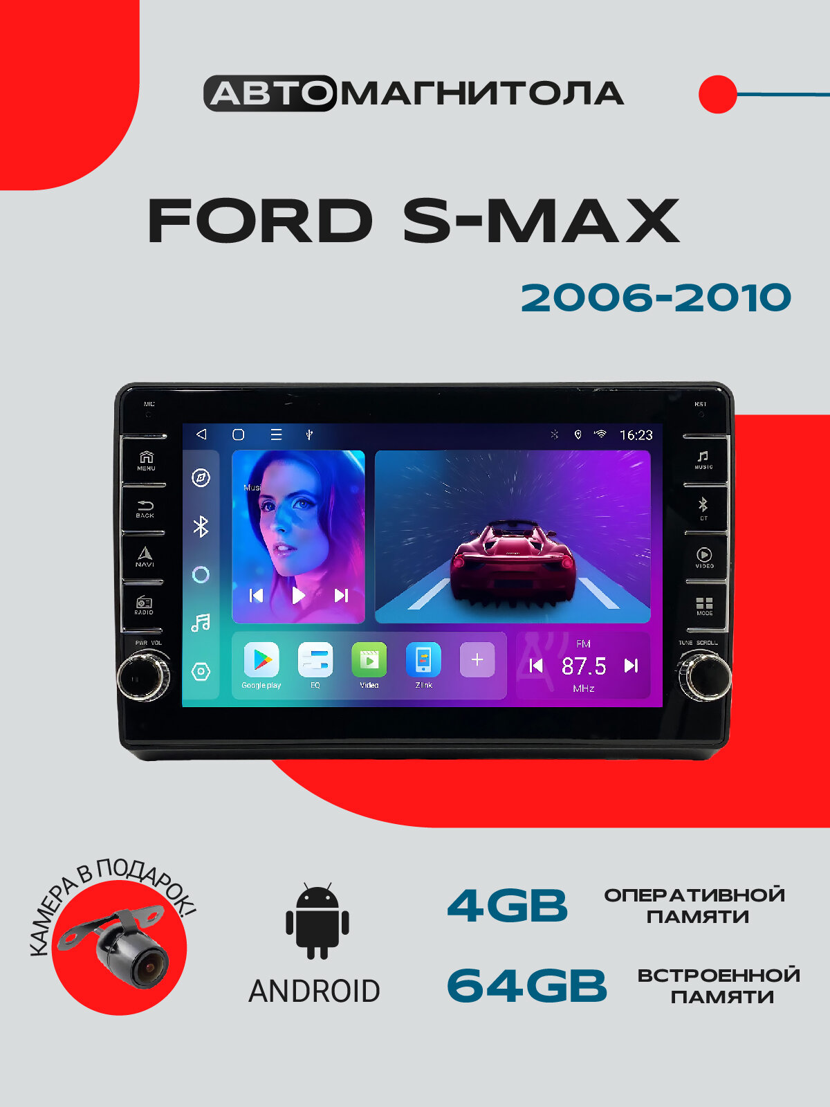 Магнитола Android Ford S-Max 2006-2010, 4/64ГБ, с крутилками, / Форд С-Макс