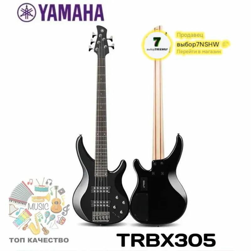 Yamaha TRBX305 BL / Бас-гитара 5 струнная