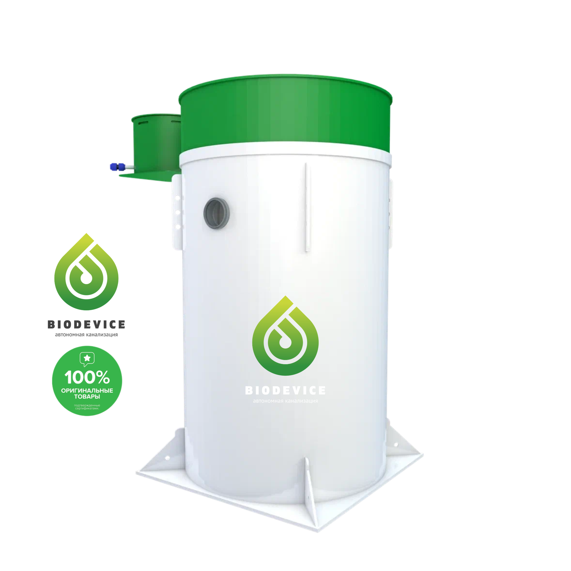 Септик БиоДевайс Стандарт 2 / Станция очистки BioDevice для 2 человек