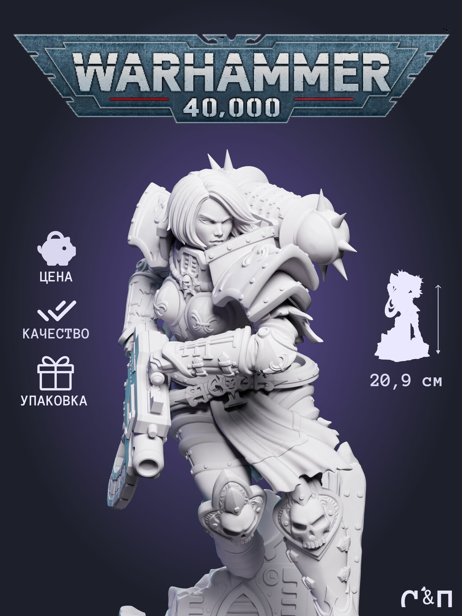 Фигурка Вархаммер Вайфу (Warhammer Waifu) из игры Warhammer 40,000 под покрас 20.9 см