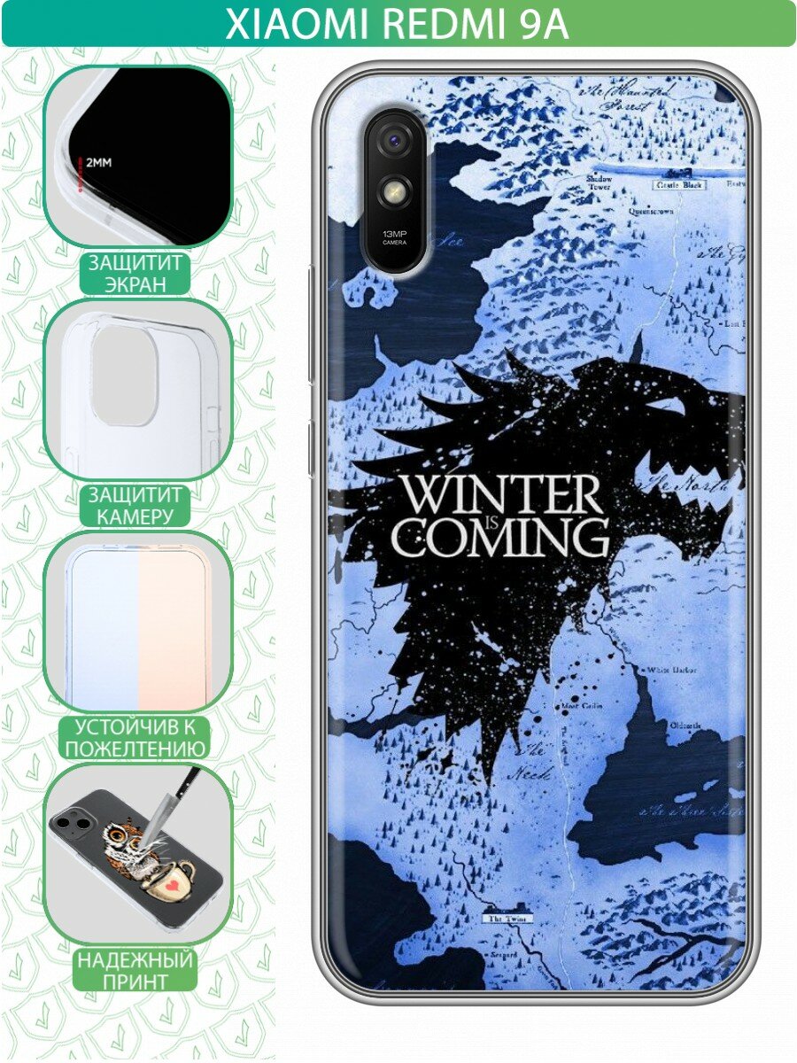Чехол для Xiaomi RedMi 9A, Сяоми Редми 9А