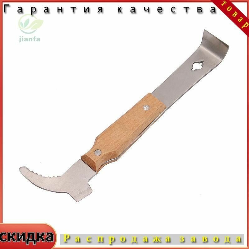Деревянная ручка из нержавеющей стали-многофункциональный инструмент пчеловодства