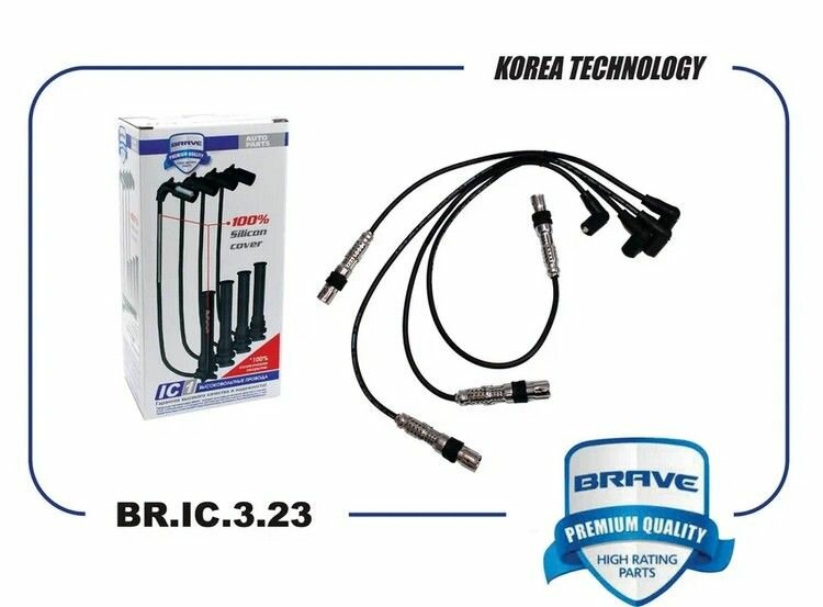 Высоковольтные провода силикон 06A905409L BR. IC.3.23 Octavia, Golf дв. 2.0, BRAVE BRIC323