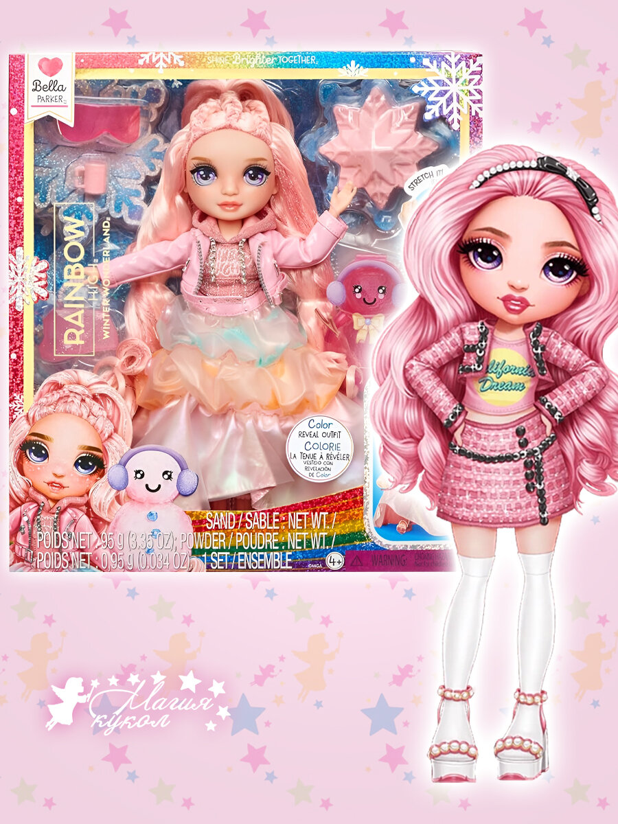Кукла Белла Rainbow High Winter Wonderland Bella с волшебным снегом